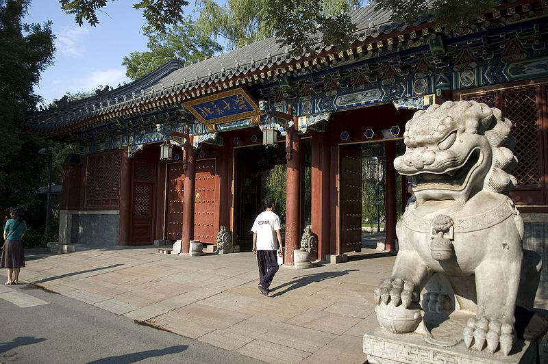 Peking University (Beijing, China)