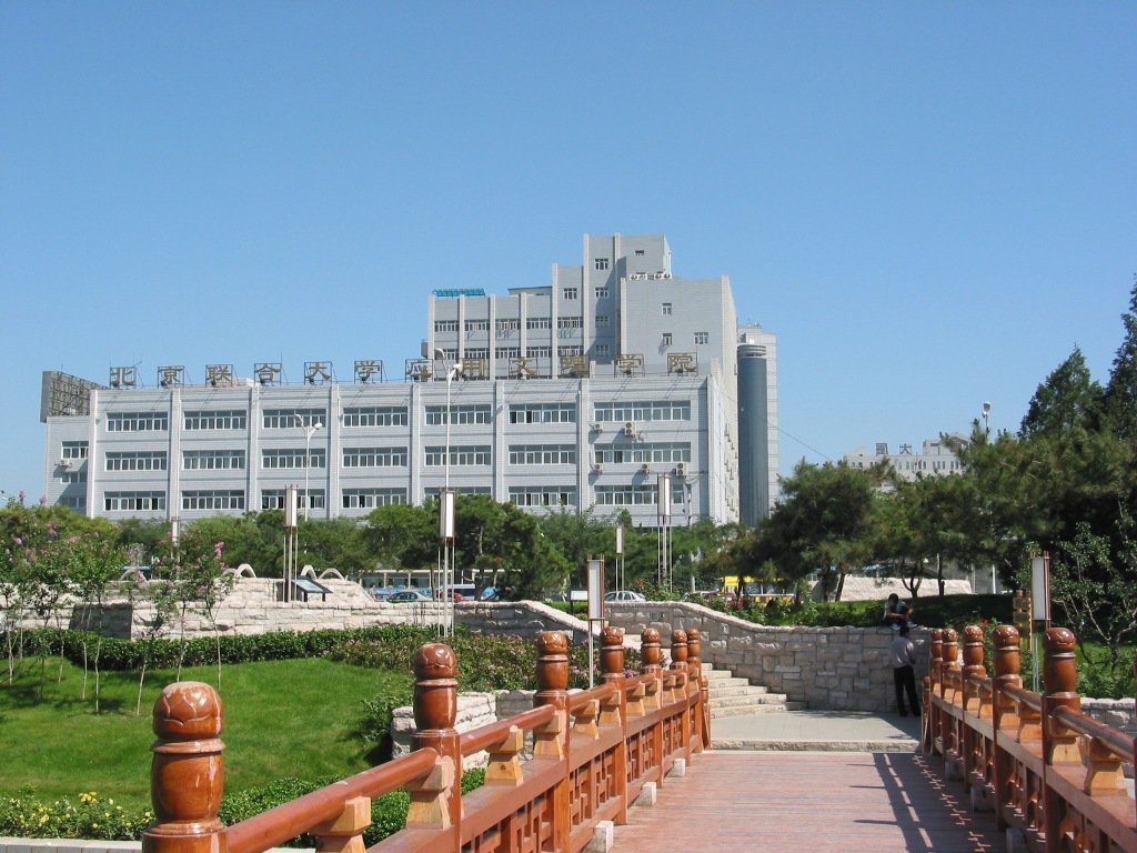 Beijing University of Applied Sciences (Beijing, China) - apply, prices ...