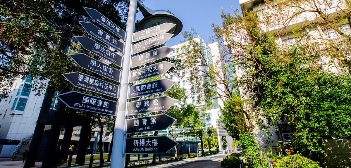 National Taiwan University of Science & Technology (NTUST) (Taipei ...