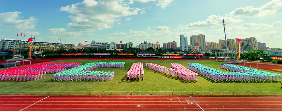 East China Normal University 华东 师范大学 (ECNU) (Shanghai, China) - apply ...