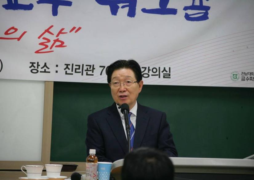 Chonnam national university (Gwangju, South Korea) Chonnam national university (Gwangju, South Korea)