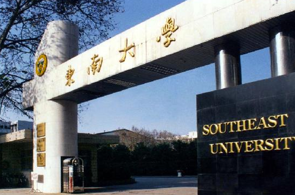 Southeast University (SEU) (Nanking, China) - apply, prices, reviews ...