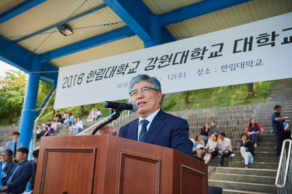 Hallym University (Chuncheon, South Korea) - apply, prices, reviews | Smapse