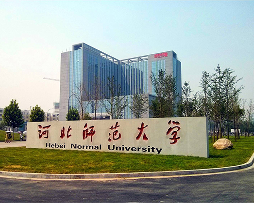 Hebei Normal University