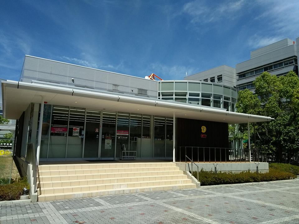 Nara Institute of Science and Technology (NAIST) (Ikoma, Japan) - apply ...