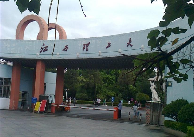 Jiangxi University of Science & Technology (Xian, China)