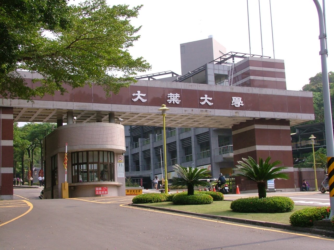 Da Yeh University (Dacun, Taiwan) - apply, prices, reviews | Smapse