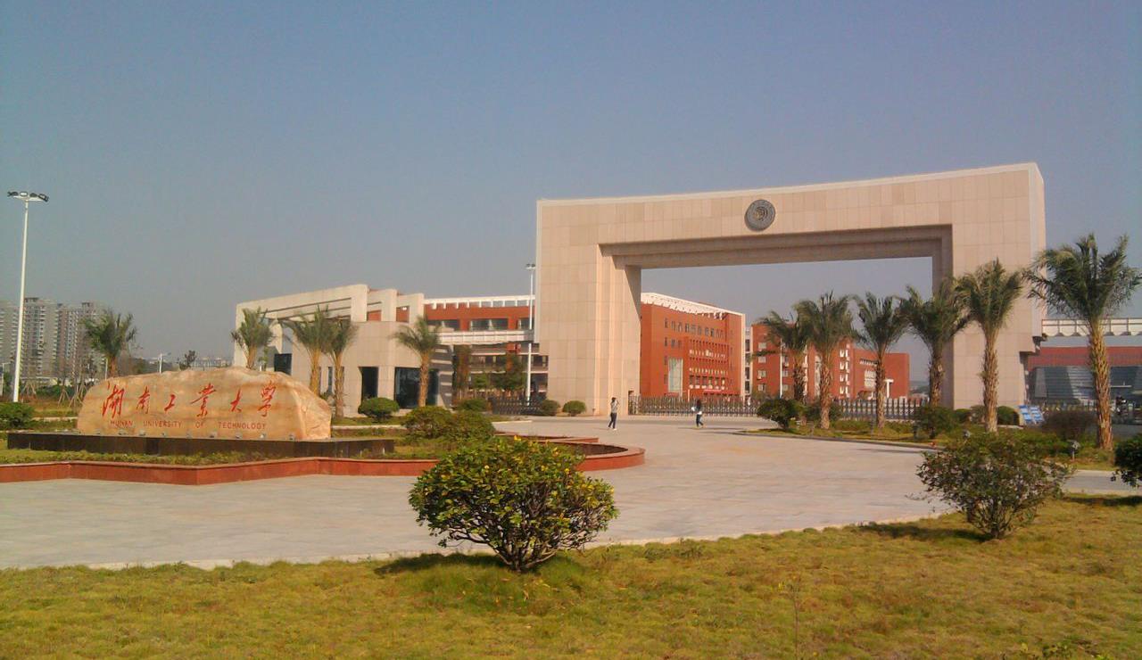Hunan University of Technology (Zhuzhou, China) - apply, prices ...
