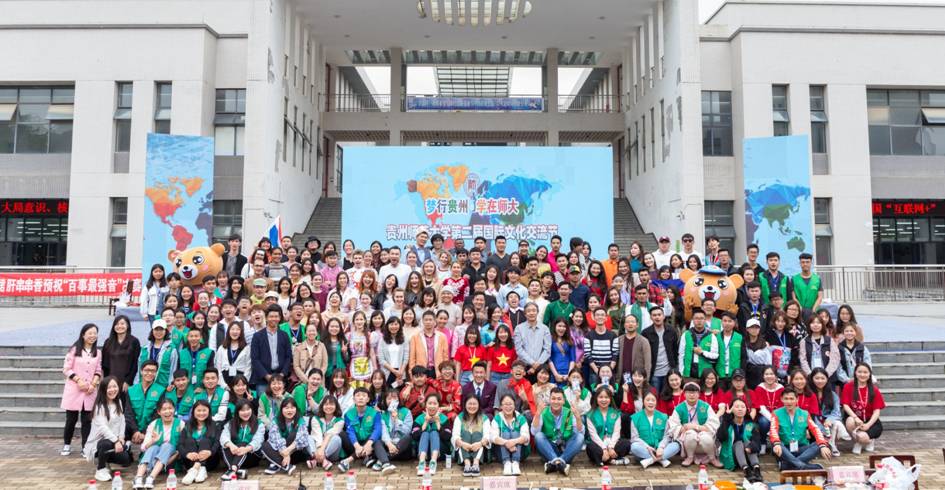 Guizhou Normal University (Guiyang, China) - apply, prices, reviews ...