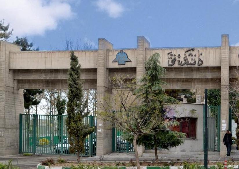 University of Tehran (Tehran, Iran)