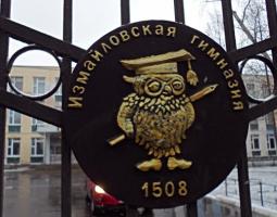 Gymnasium Primakov - Primakov School (Moscow, Russia) - apply, prices ...