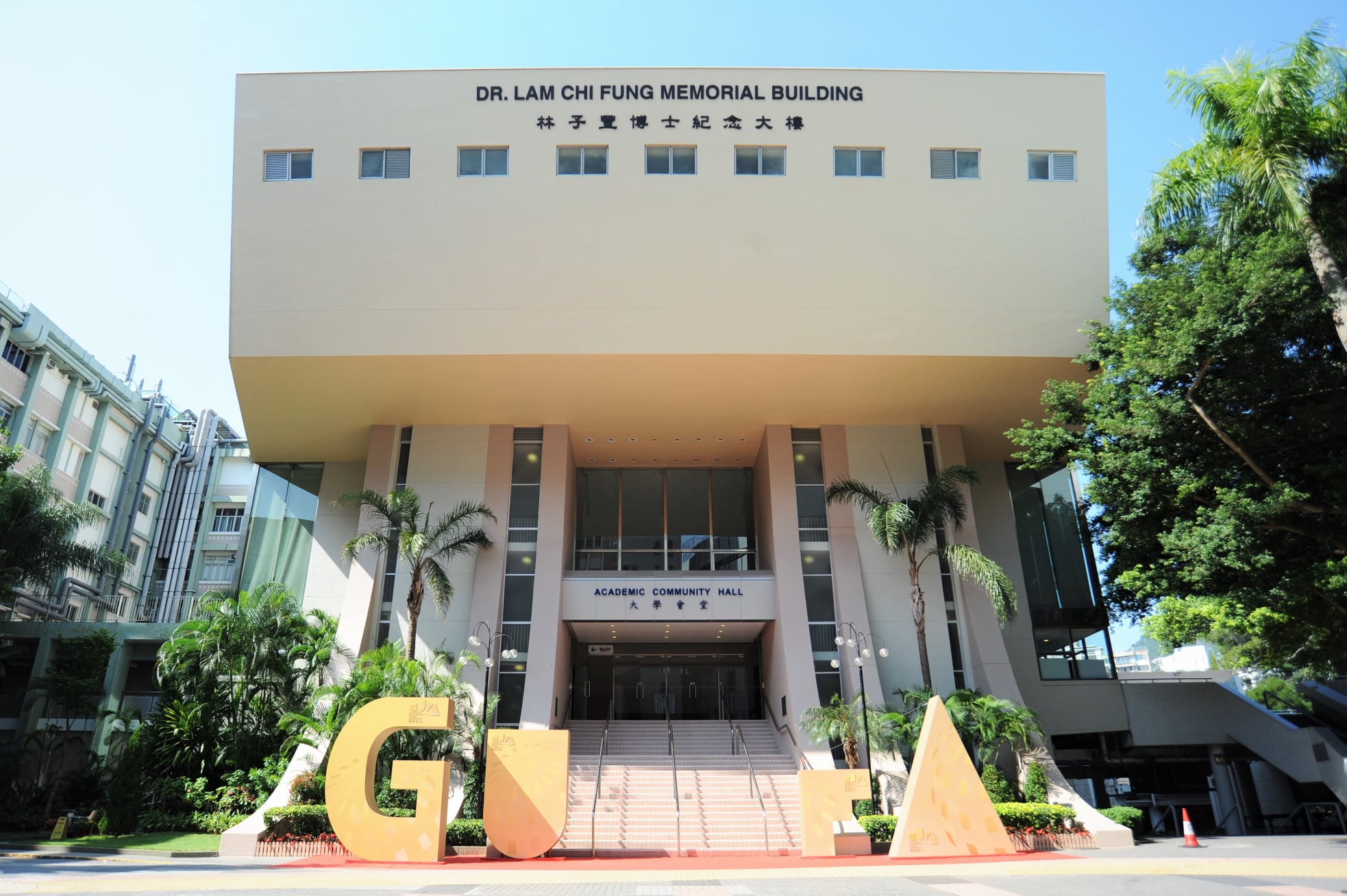 Hong Kong Baptist University, Hong Kong Baptist University (Hong Kong ...