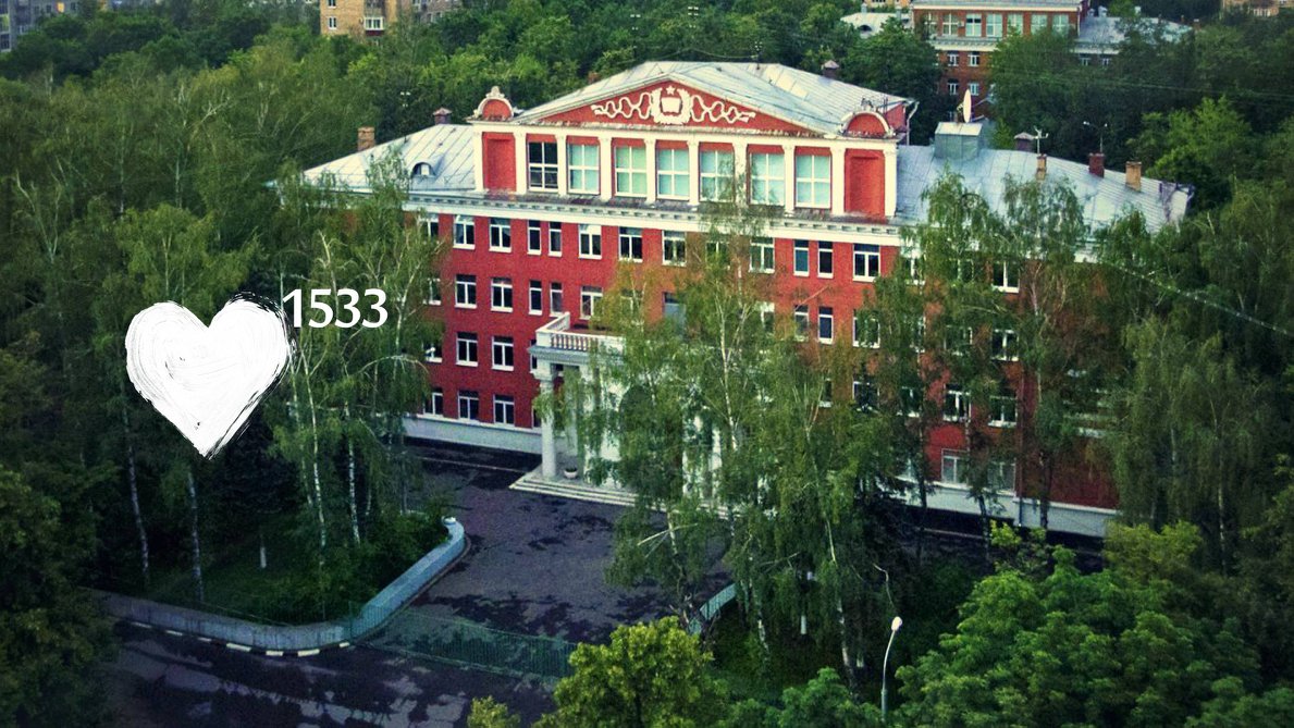 Lyceum # 1533 Information Technology (School # 1533 LIT) (Moscow, Russia)