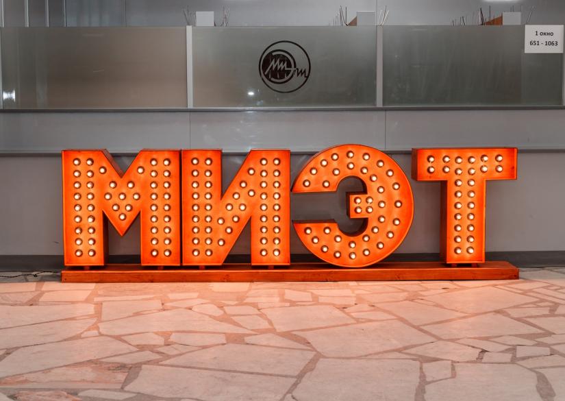 National Research University "Moscow Institute of Electronic Technology ...