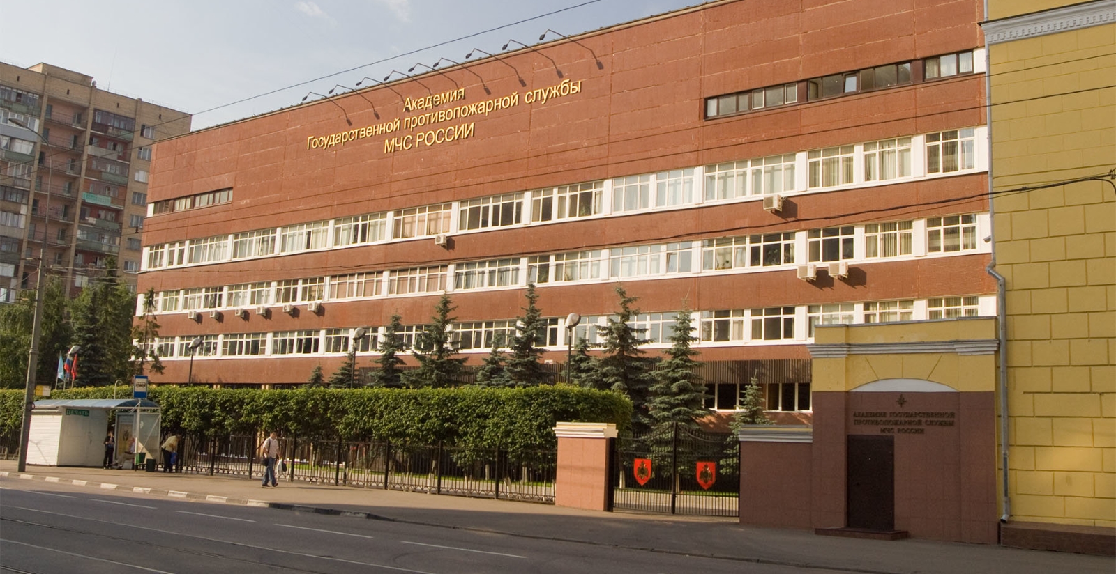 SBS Academy of the Ministry of Emergency Situations of Russia (Moscow ...