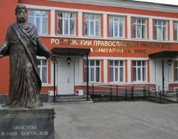 Novomoskovsk Institute (branch) of the D.I. Mendeleev University of ...