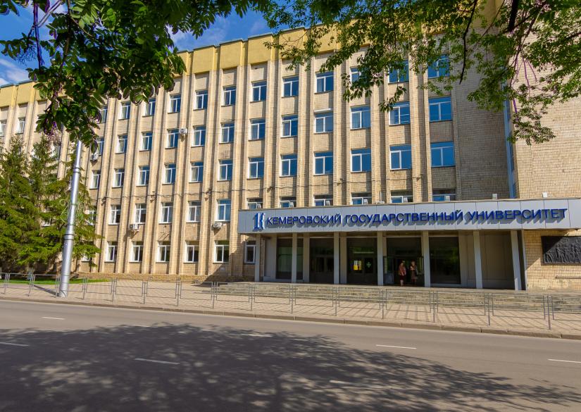 Kemerovo State University, KemSU (Kemerovo, Russia)