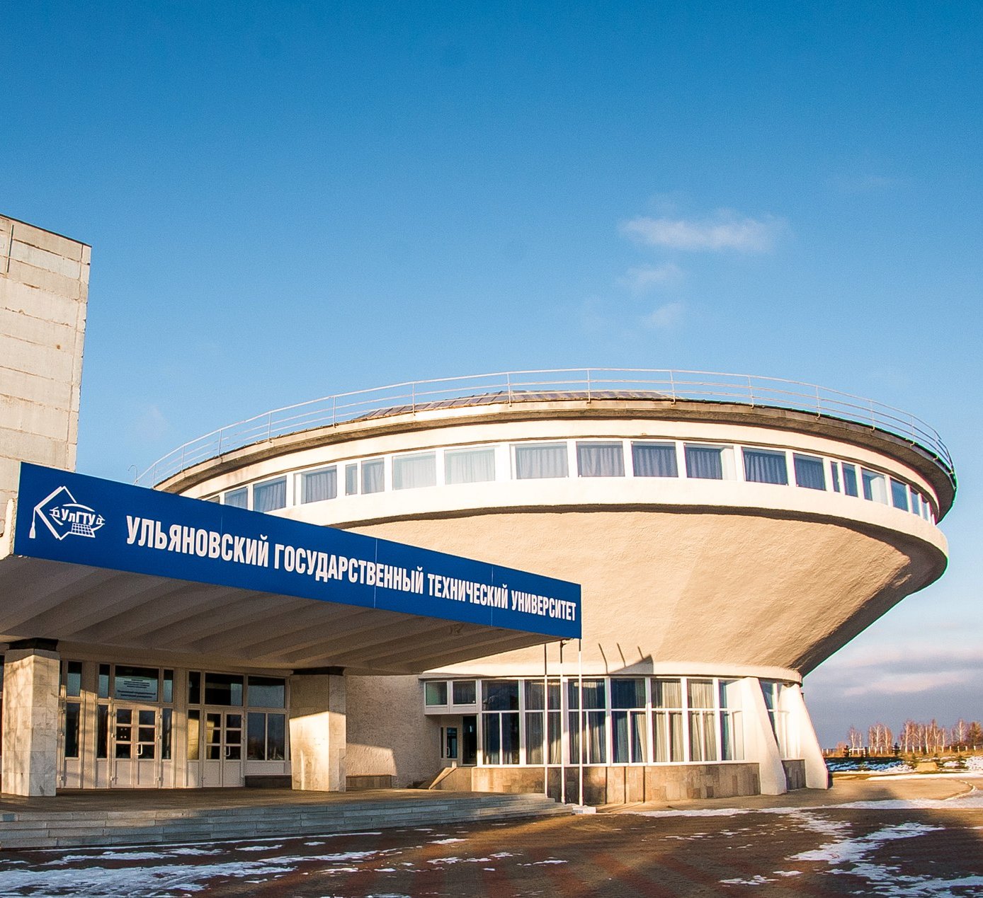 Ulyanovsk State Technical University, ULSTU (Samara, Russia)