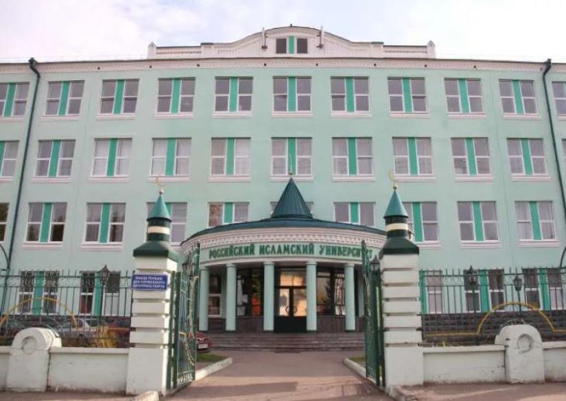 Russian Islamic Institute, RII (Kazan, Russia)