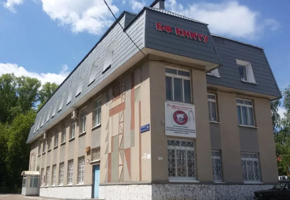 🏛️ Bugulma branch of KNRTU (Ufa, Russia) - apply, prices, reviews | Smapse