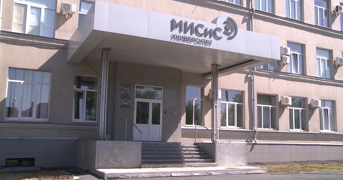 Novotroitsk Branch of the National University of Science and Technology ...